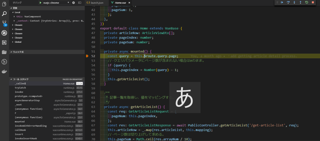 【VSCode】Vue.jsのデバッグを行う方法 | IT土方の奮闘記